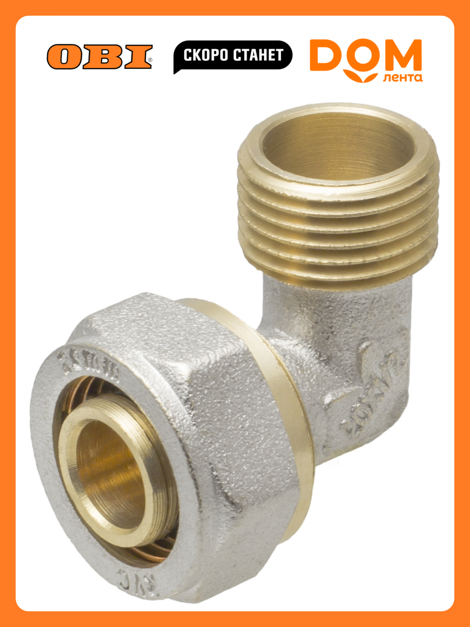 Угольник 20 х 1/2" ц/ш