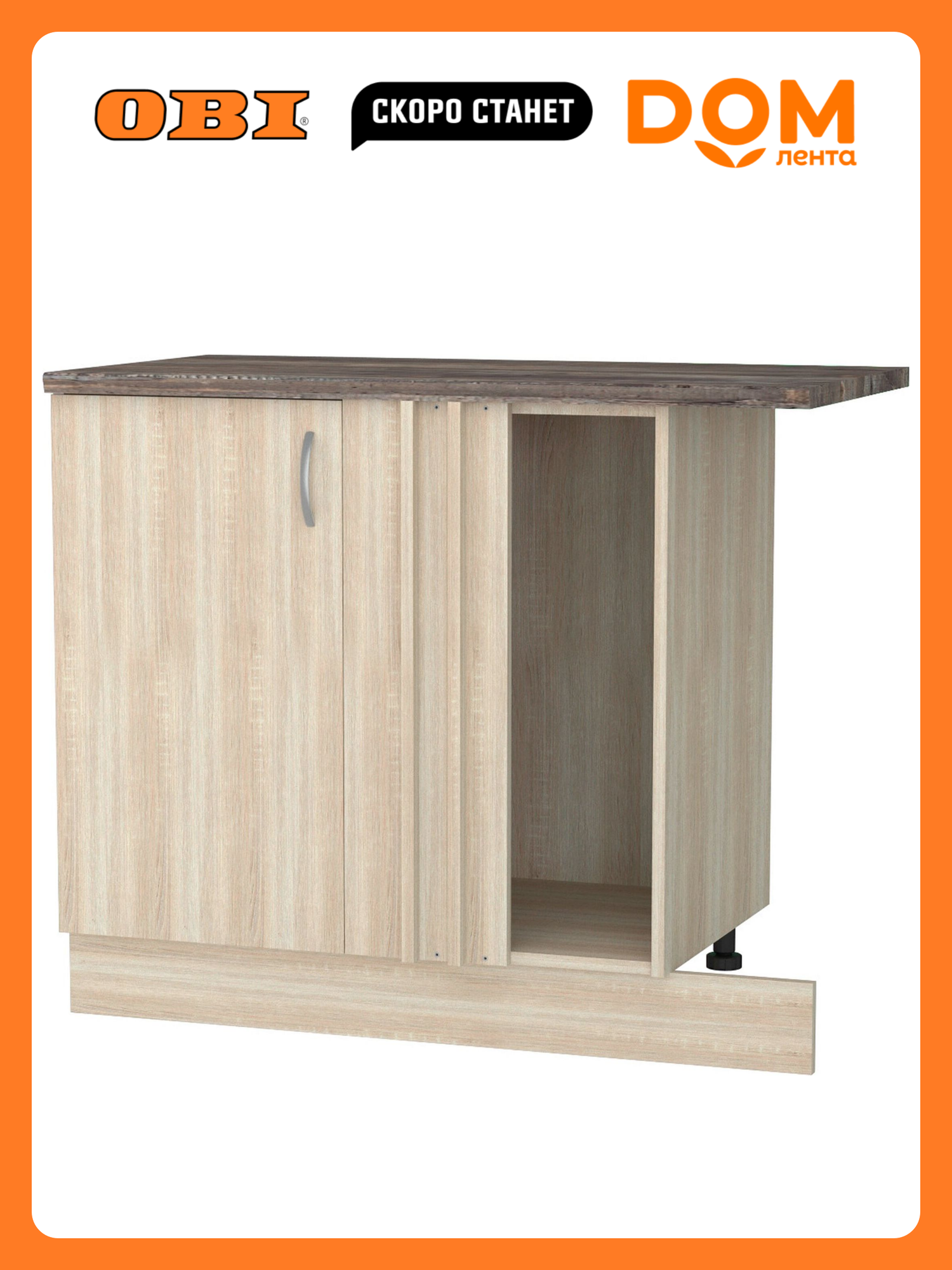 Боковой цоколь ластра Камелия, для тумбы, ДСП, бежевый, 50х6,2 см