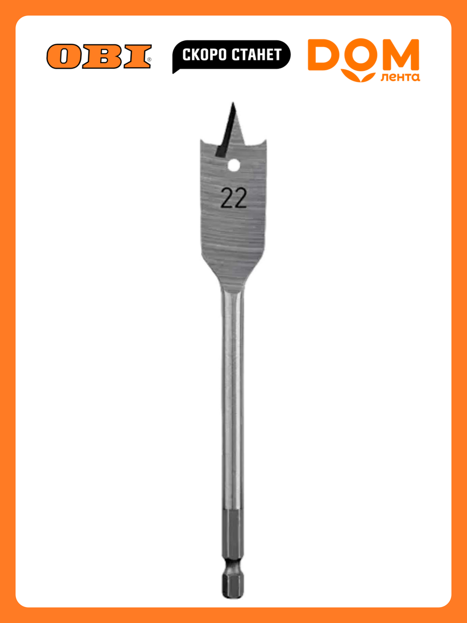 Сверло Strong CTC-015, перовое, по дереву, шестигранный хвостовик, 22мм