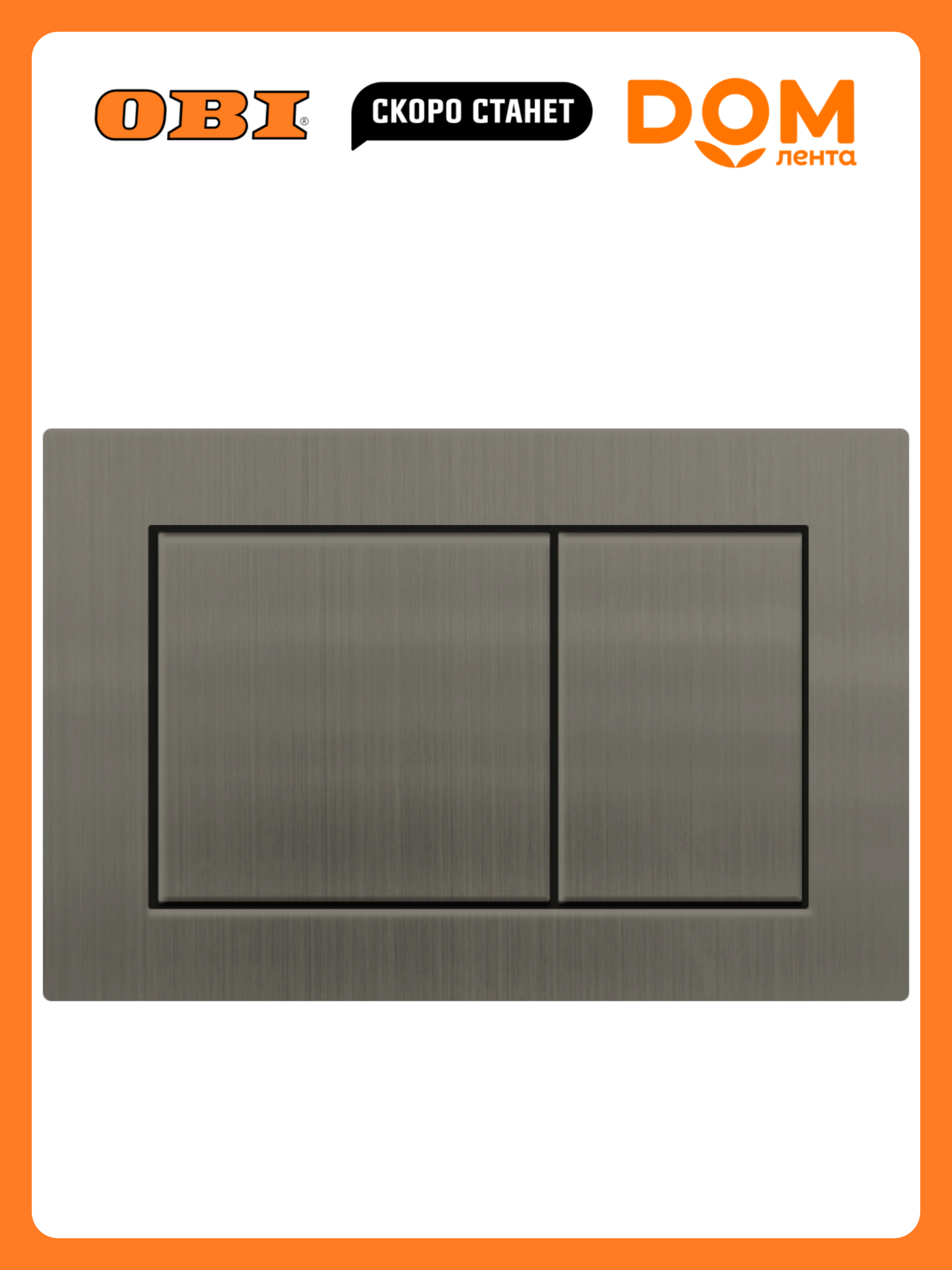 Кнопка смыва Tokito TATSUMAKI SQUARE GUN METAL, для инсталляции, черная