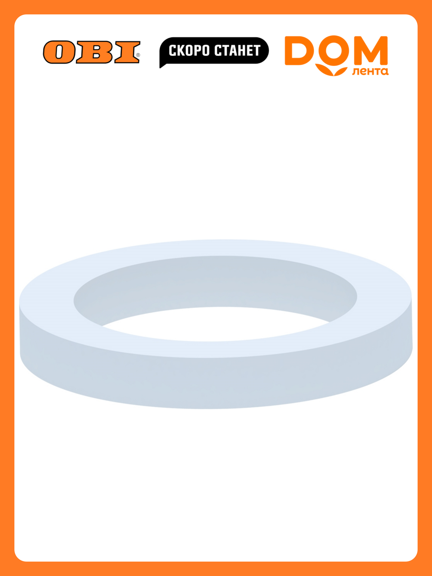 Прокладка для бачка унитаза вспененная АНИ Пласт 110х110х16 мм