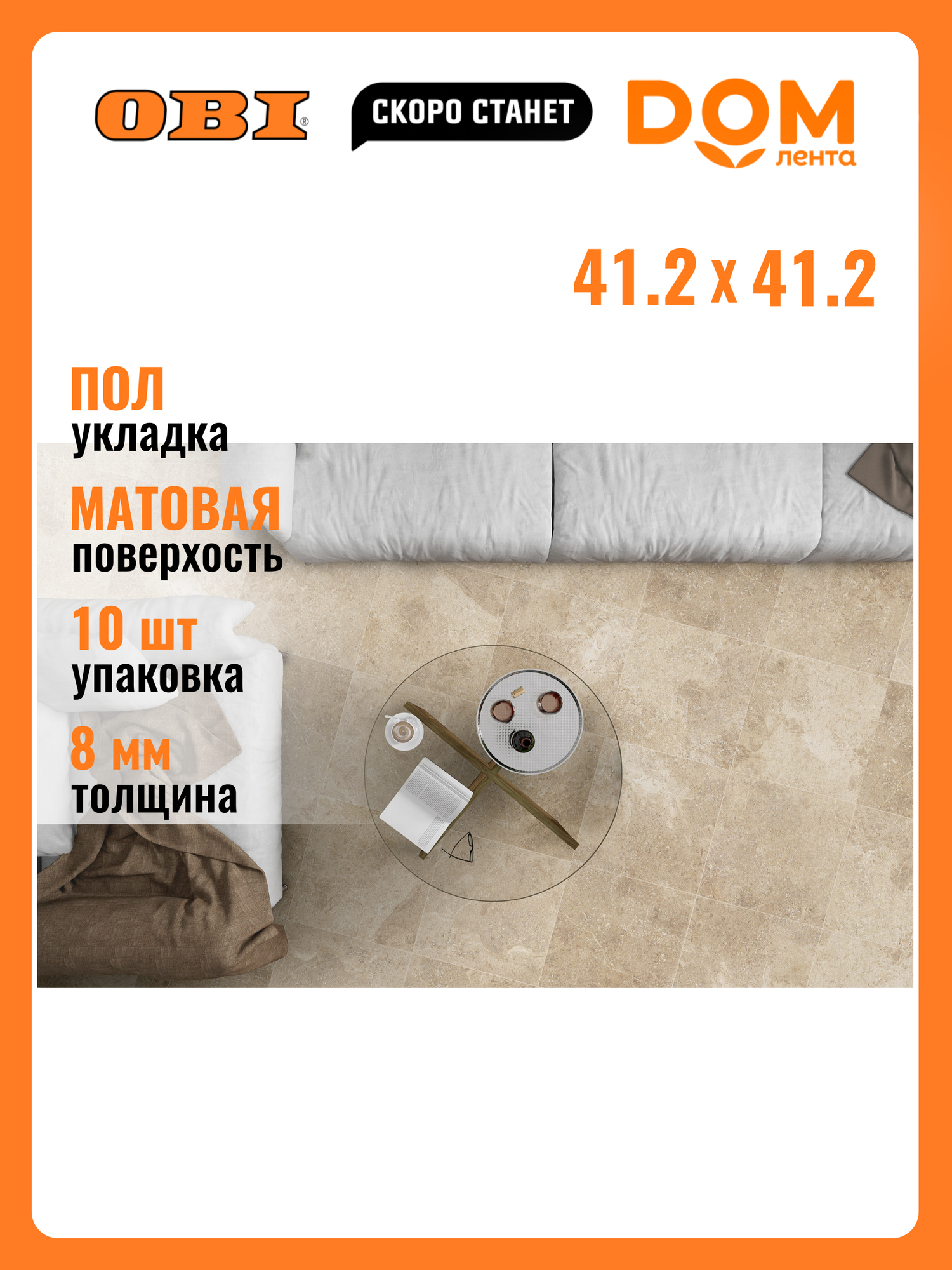 Керамогранит Global tile Aventin GT169VG серо-бежевый 41.2х41.2см