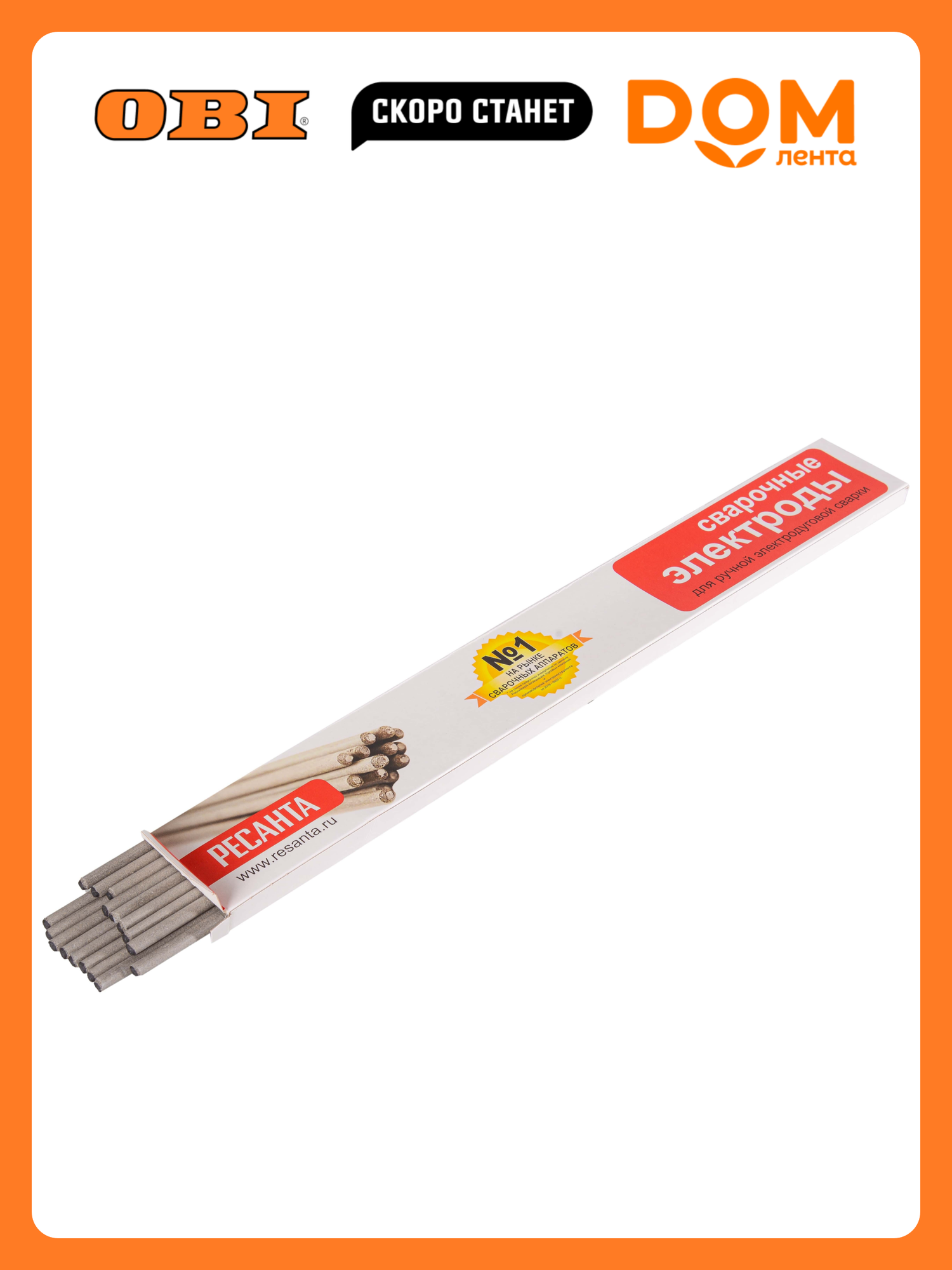 Электроды сварочные РЕСАНТА МР-3 Ф4.0, рутиловое покрытие, для углеродистой стали, 1 кг