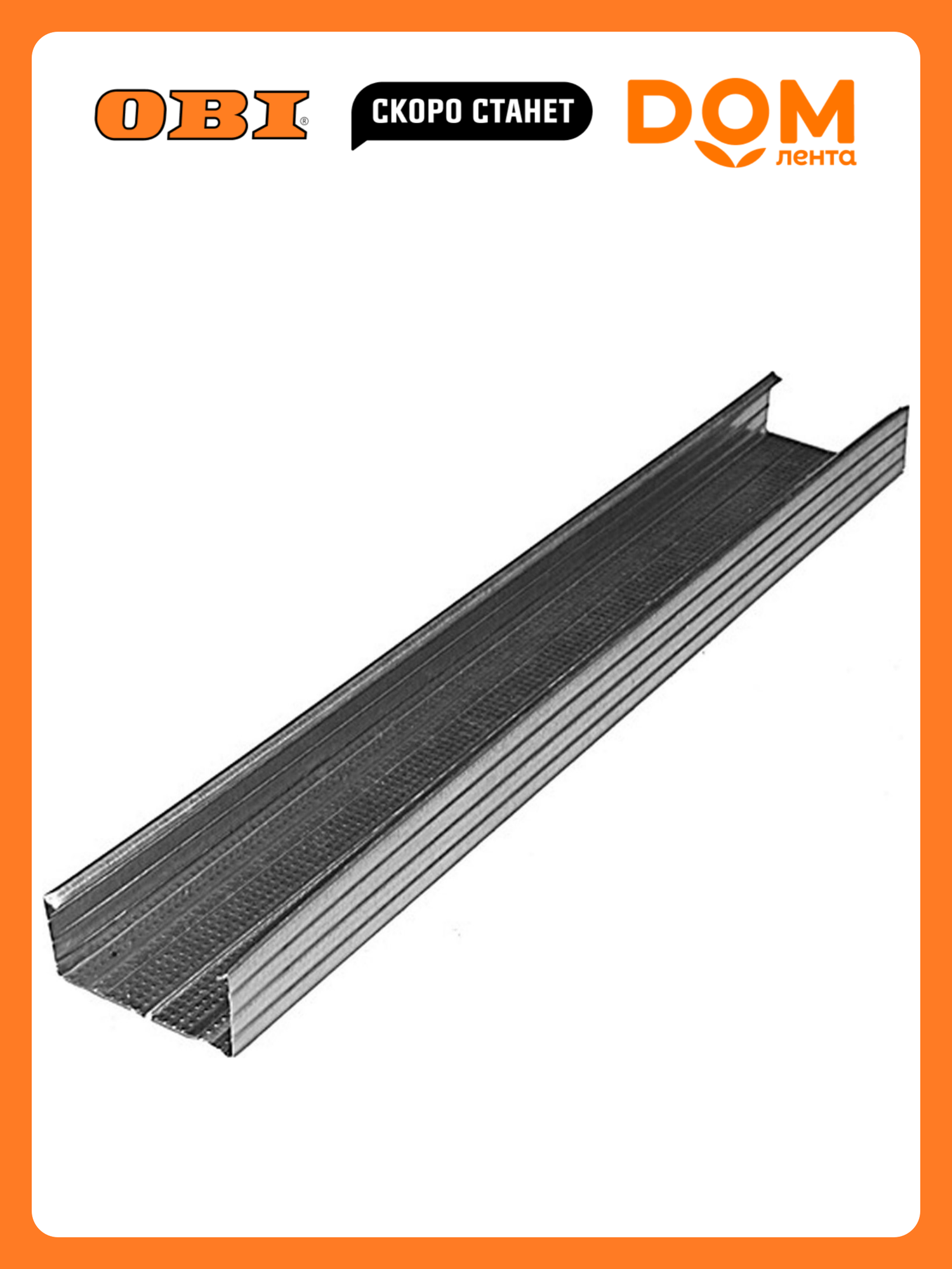 Потолочный профиль восток Таврос, оцинкованный, 3 м, 60x27 мм