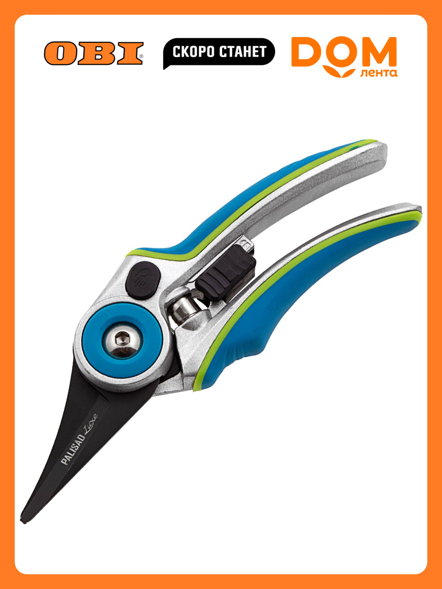 Секатор цветочный, 215 мм, регулировка захвата, алюминиевые рукоятки