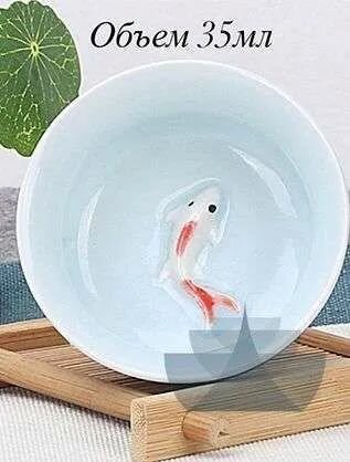 Пиала голубая с одной рыбкой Кои 35 мл голубой, 1 шт