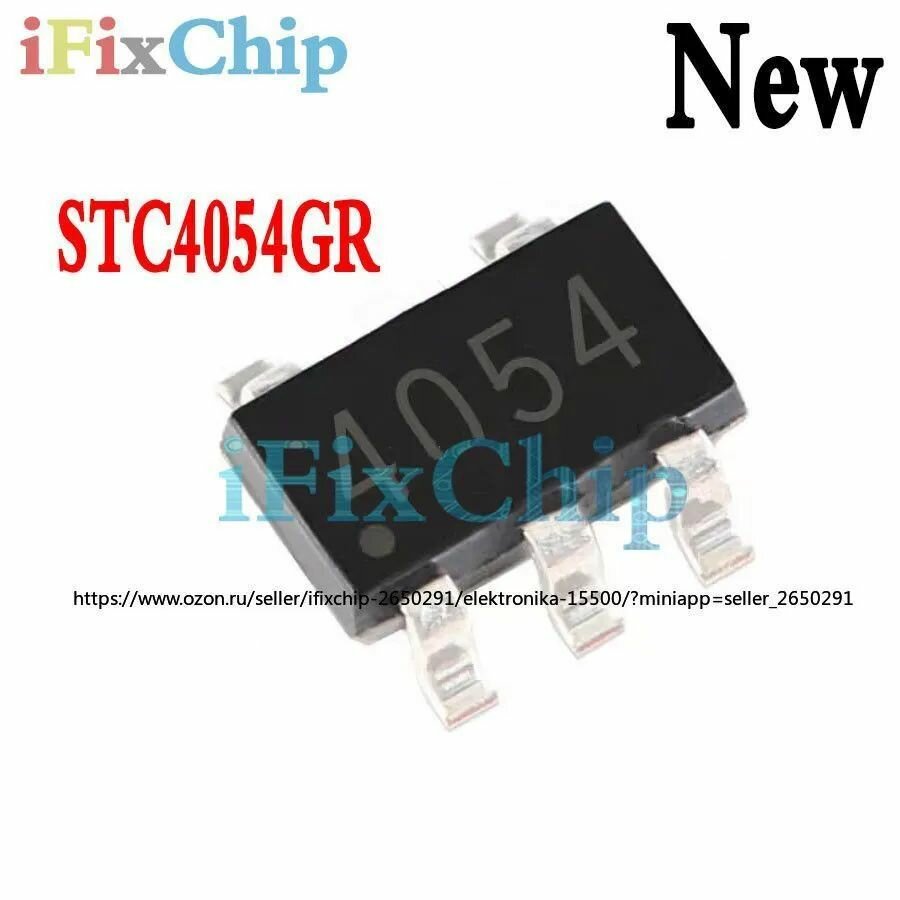 10шт /упак STC4054GR SOT23-5 4054