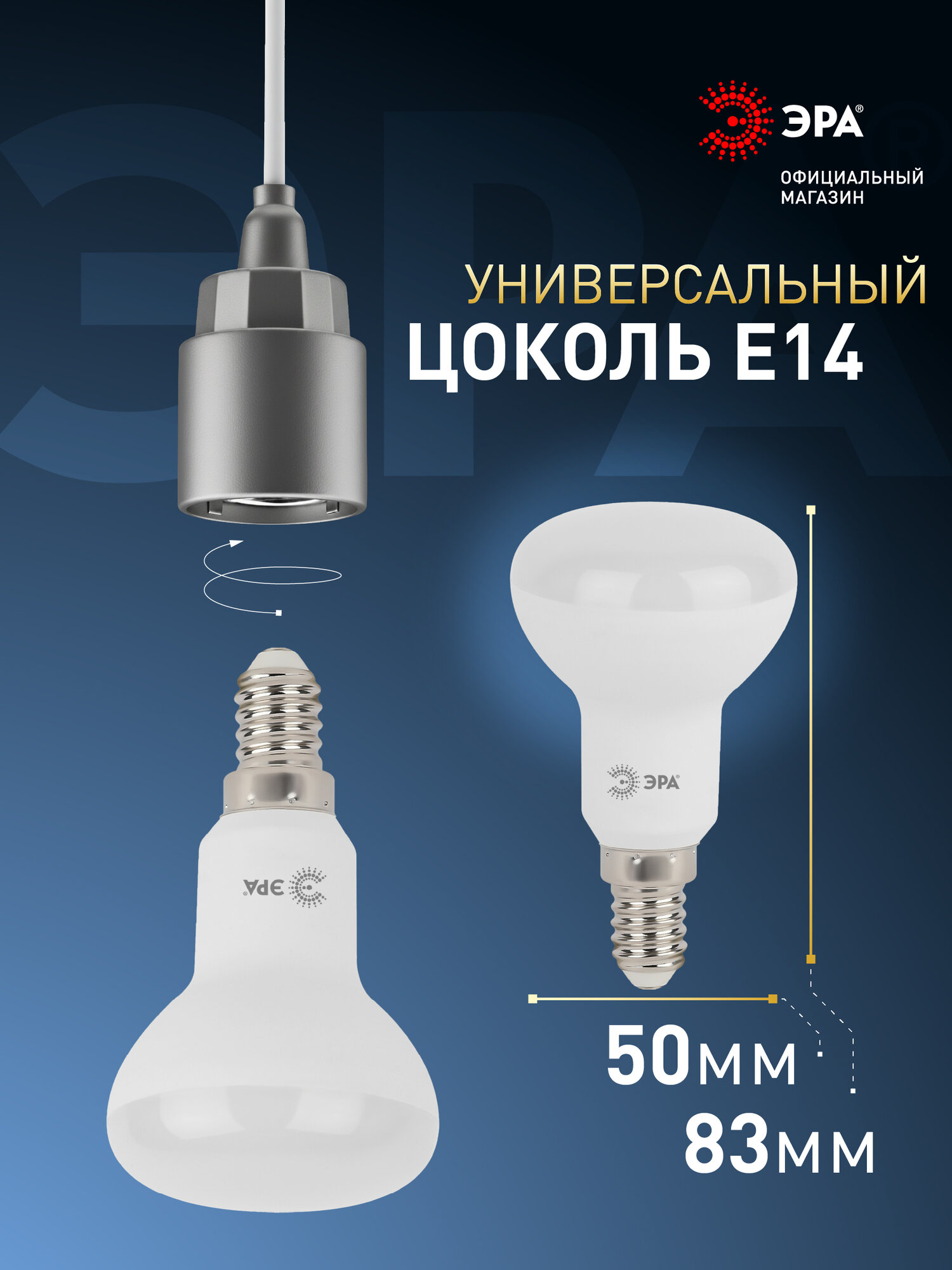 Лампочка светодиодная ЭРА LED E14 6 Вт R50 рефлектор 6000К холодный белый свет набор 10 штук