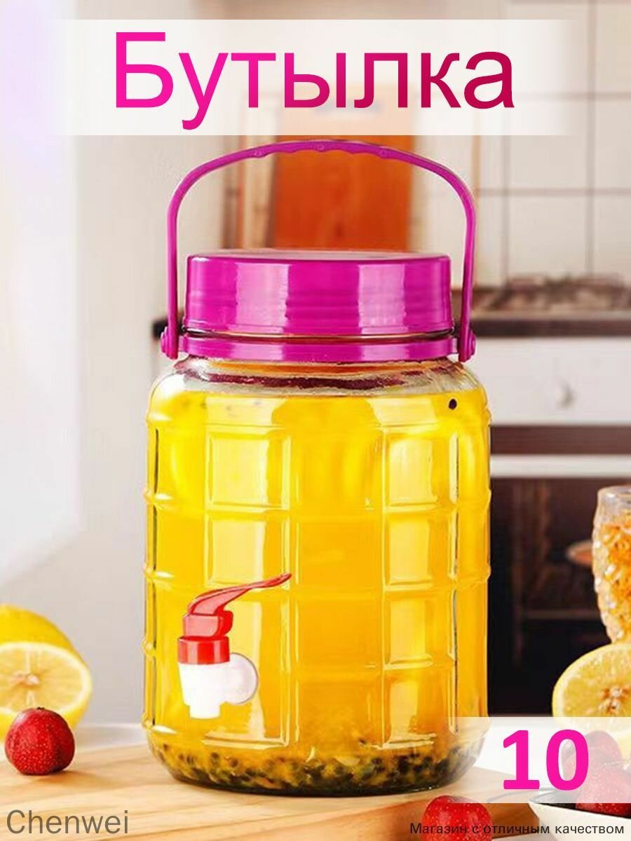 Бутылка, 10 л, 1 шт