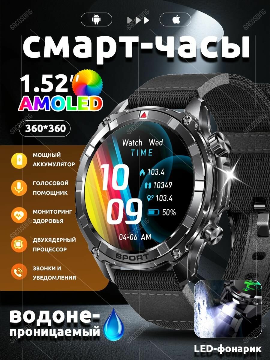 Умные часы мужские 1,52 дюйма с Bluetooth-звонками, 100+ спорт режимов, пульс, SpO2, сон, для Android iOS