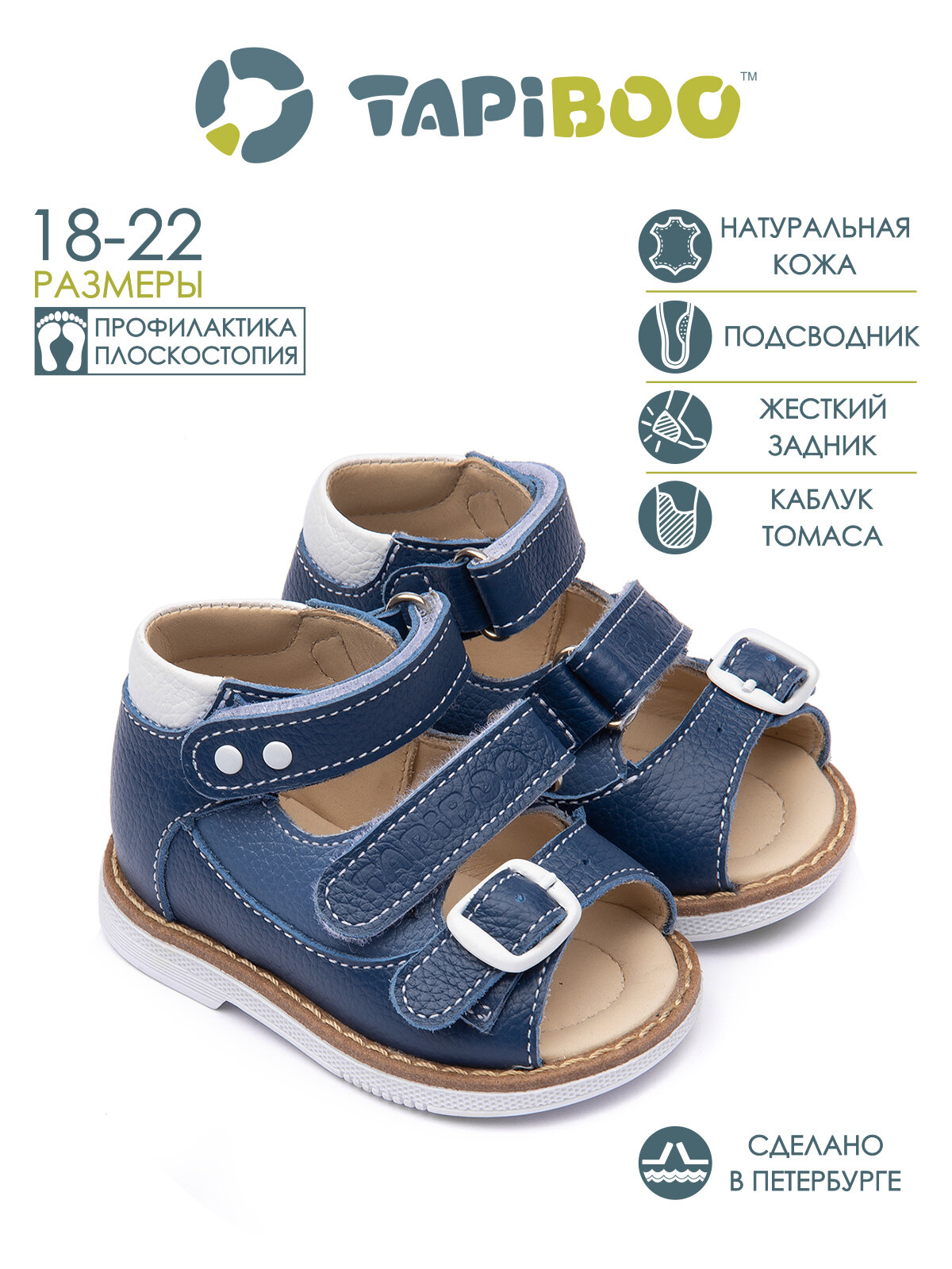 Сандалии Василек