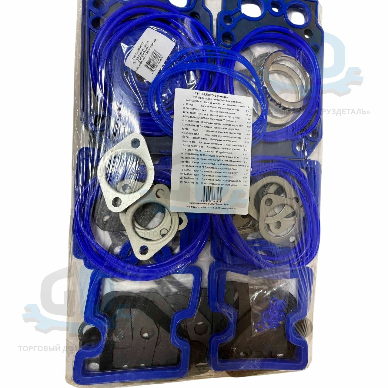 Полный комплект прокладок двигателя ГБЦ КАМАЗ Евро 1, 2 армированный синий арт. 7551112831