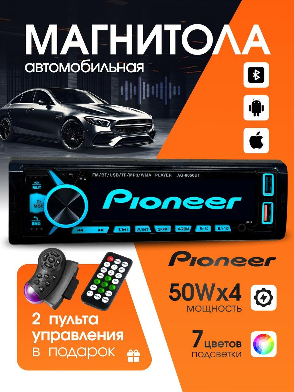 Магнитола для авто с блютуз, 1 DIN, 12/24V, с Bluetooth, USB, AUX
