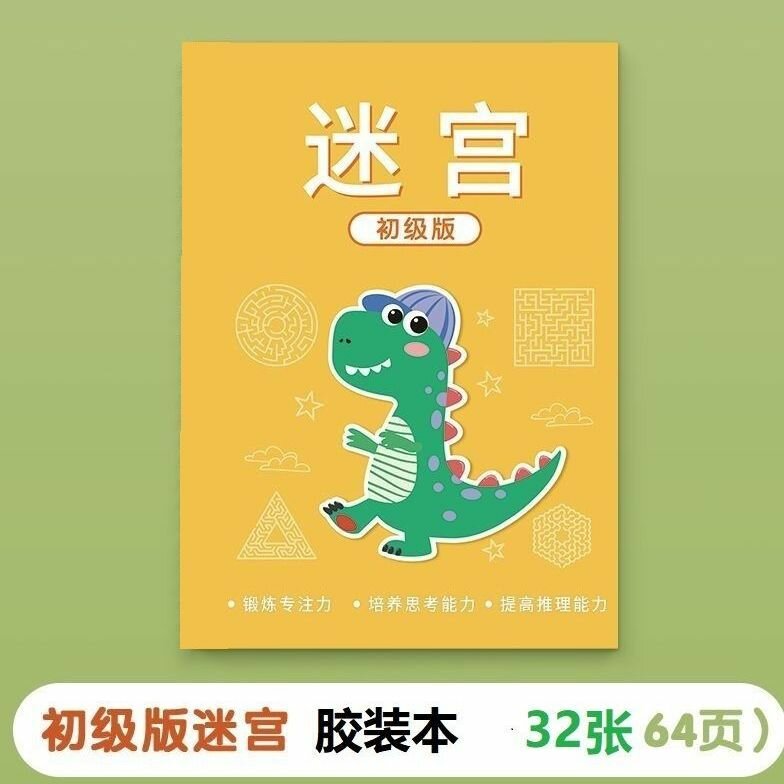 Книга-лабиринт для детей, тренировка концентрации, игрушка для детей 3-10 лет, тренировка внимания при сдвг, образовательная игрушка-книга