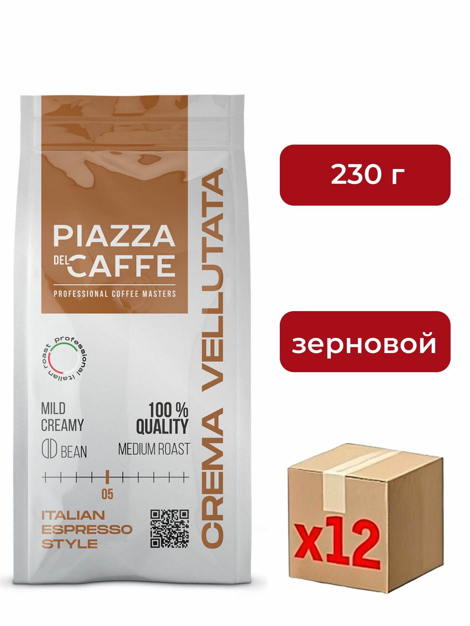 Кофе Piazza del Caffe Crema Vellutata в зернах, 230 г. Упаковка 12 шт.