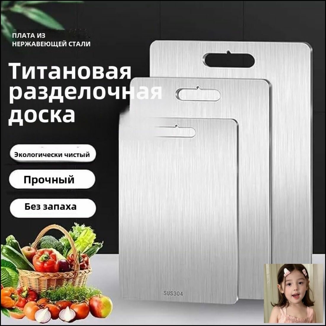 Двусторонняя титановая разделочная доска, подходящая для кухни и кемпинга.