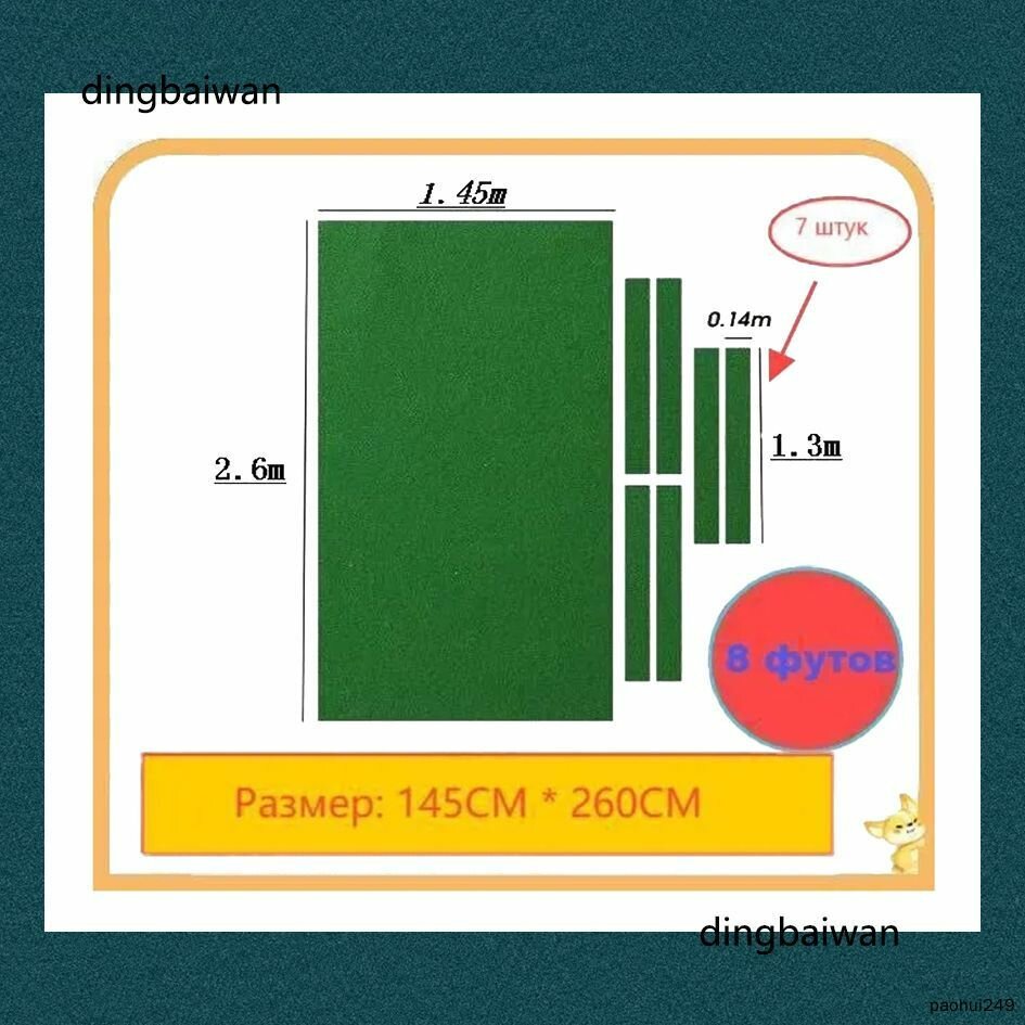 Комплект сукно для бильярдного стола размером8 футов (145cm * 260cm)толщенное и износостойкое.
