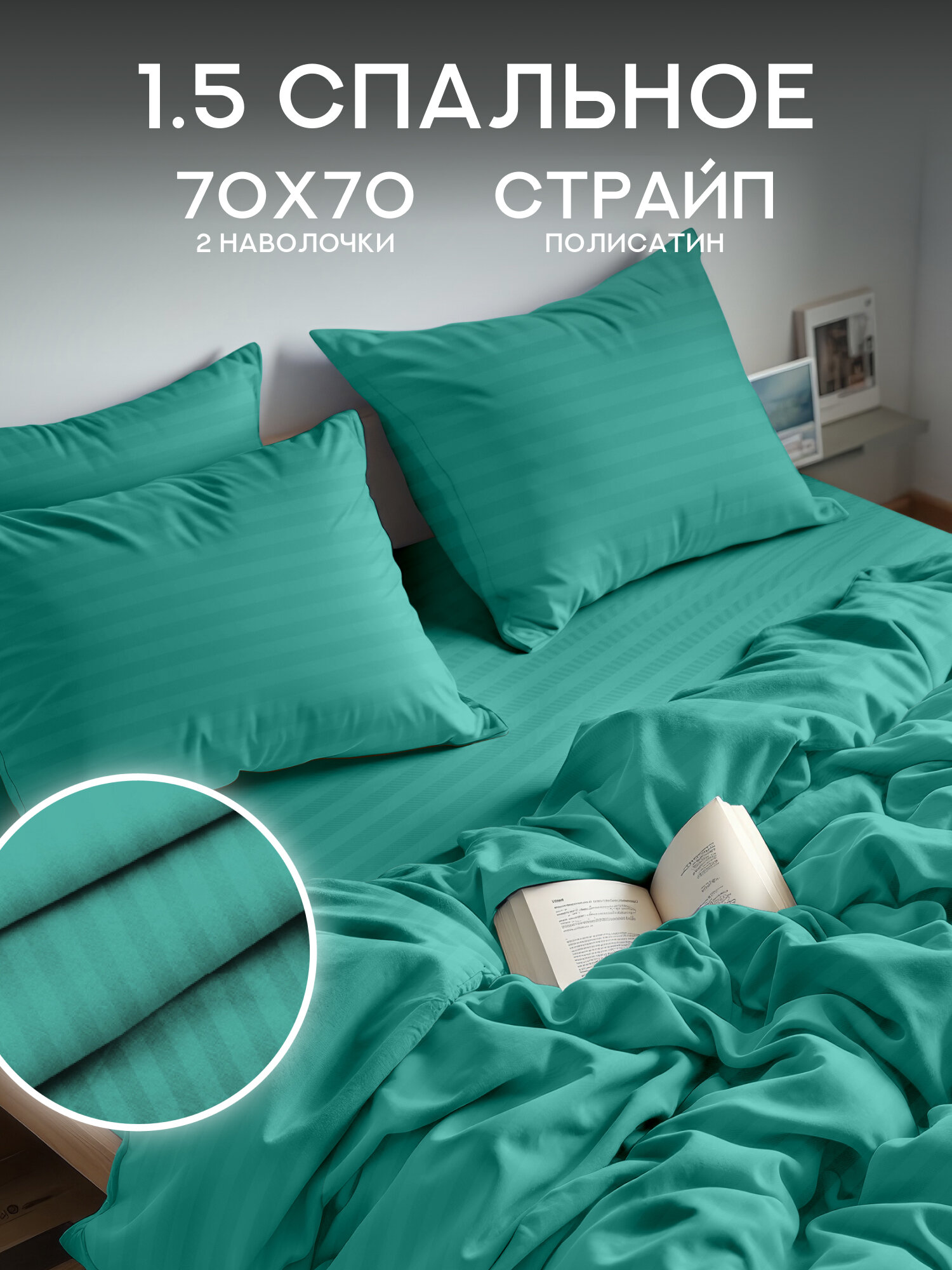 Флоранс Комплект постельного белья, Полисатин, страйп, 1 5 спальное, нав. 70х70, Лазурный