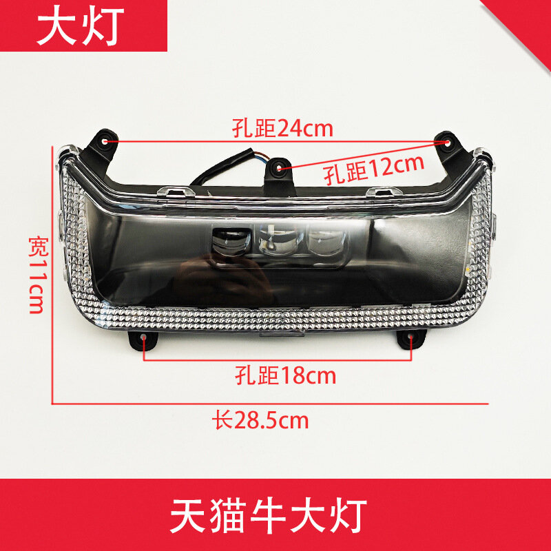 Новый национальный стандарт электромобиля F6, передняя фара, задний фонарь, прозрачная крышка из ABS, полный комплект поворотников и стоп-сигналов