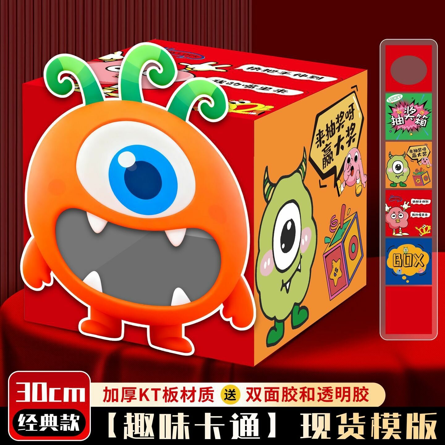 Реквизит для корпоративных новогодних встреч, лотерейный ящик с креативным геймплеем, реквизит для тимбилдинга компании в Год Лошади.