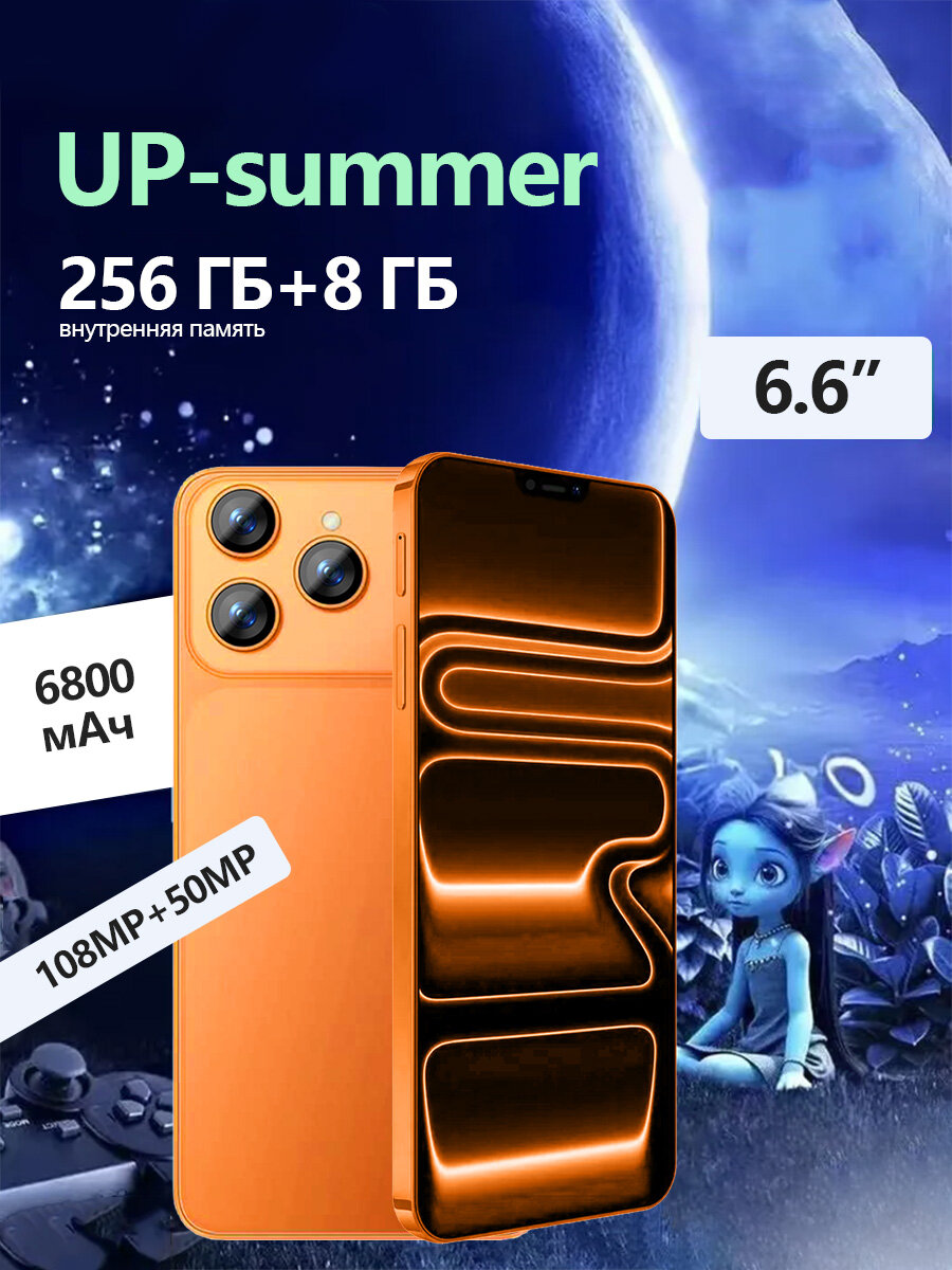 Смартфон Up-summer A21, Android 14, камера 108Мп, экран 6.6", 8ГБ/256ГБ