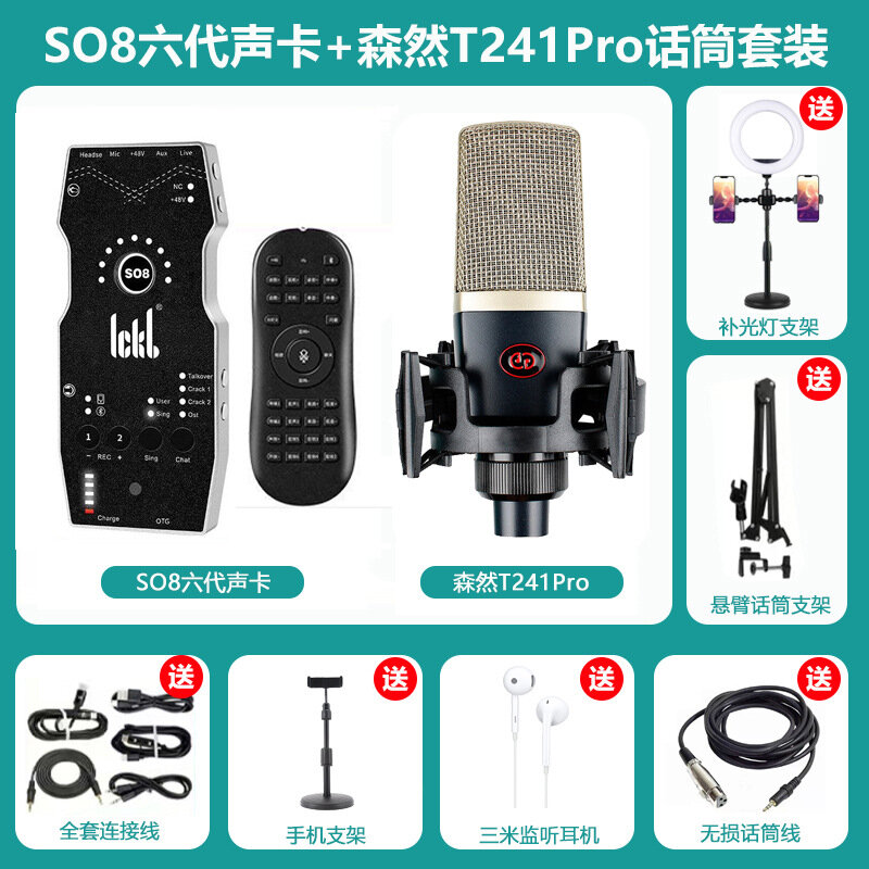 Мобильный телефон и компьютер, внешняя звуковая карта, оборудование для пения и прямых трансляций, комплект микрофонов для караоке.