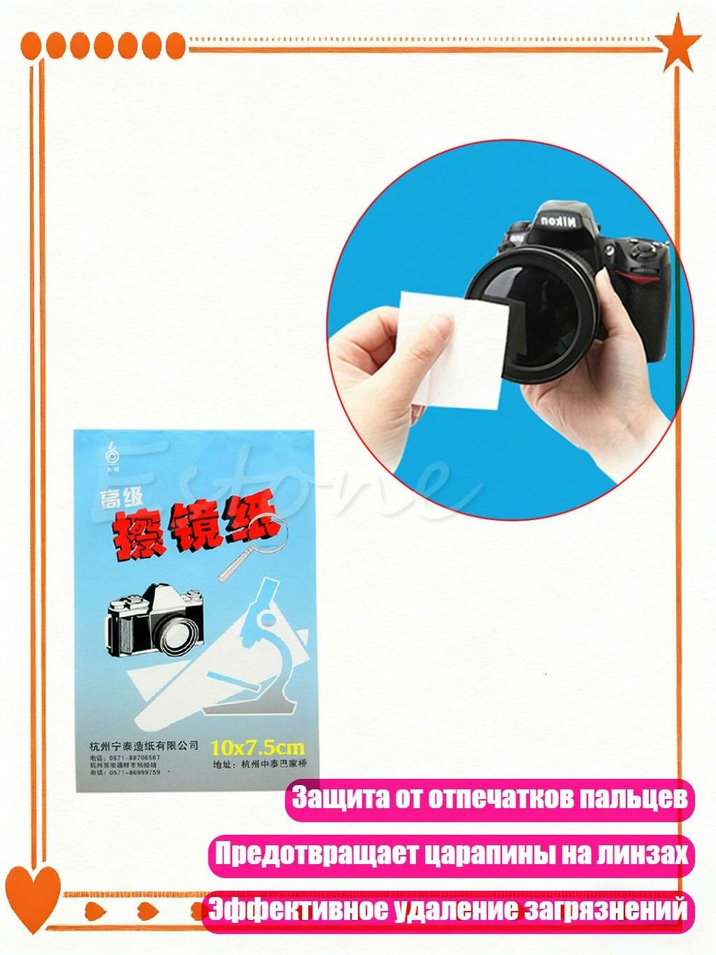 Салфетки для чистки объективов