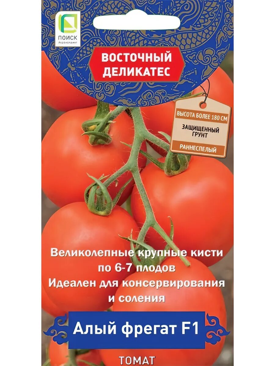 Семена овощей Поиск томат Алый фрегат F1 10 шт, для дачи, сада, огорода и на рассаду