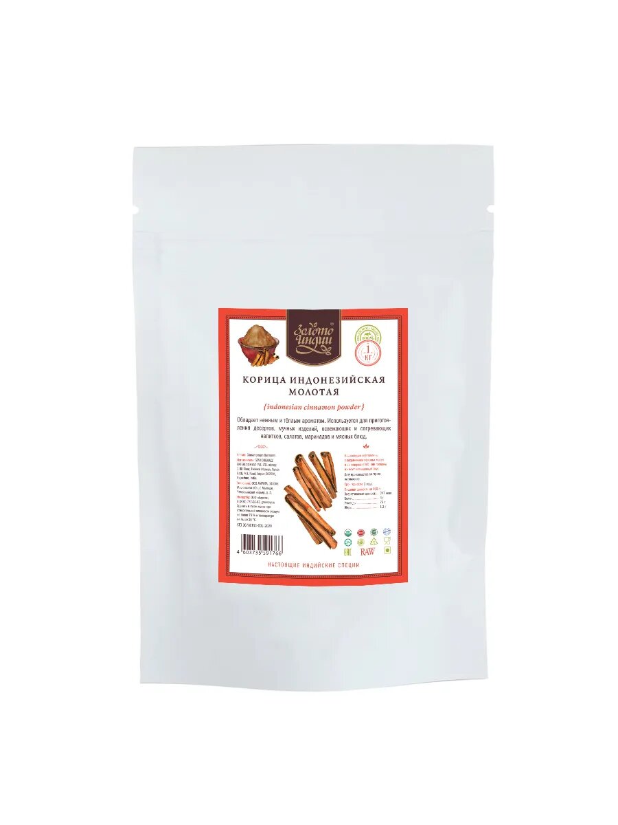 Корица индонезийская молотая (Cinnamon Powder) 1000 г