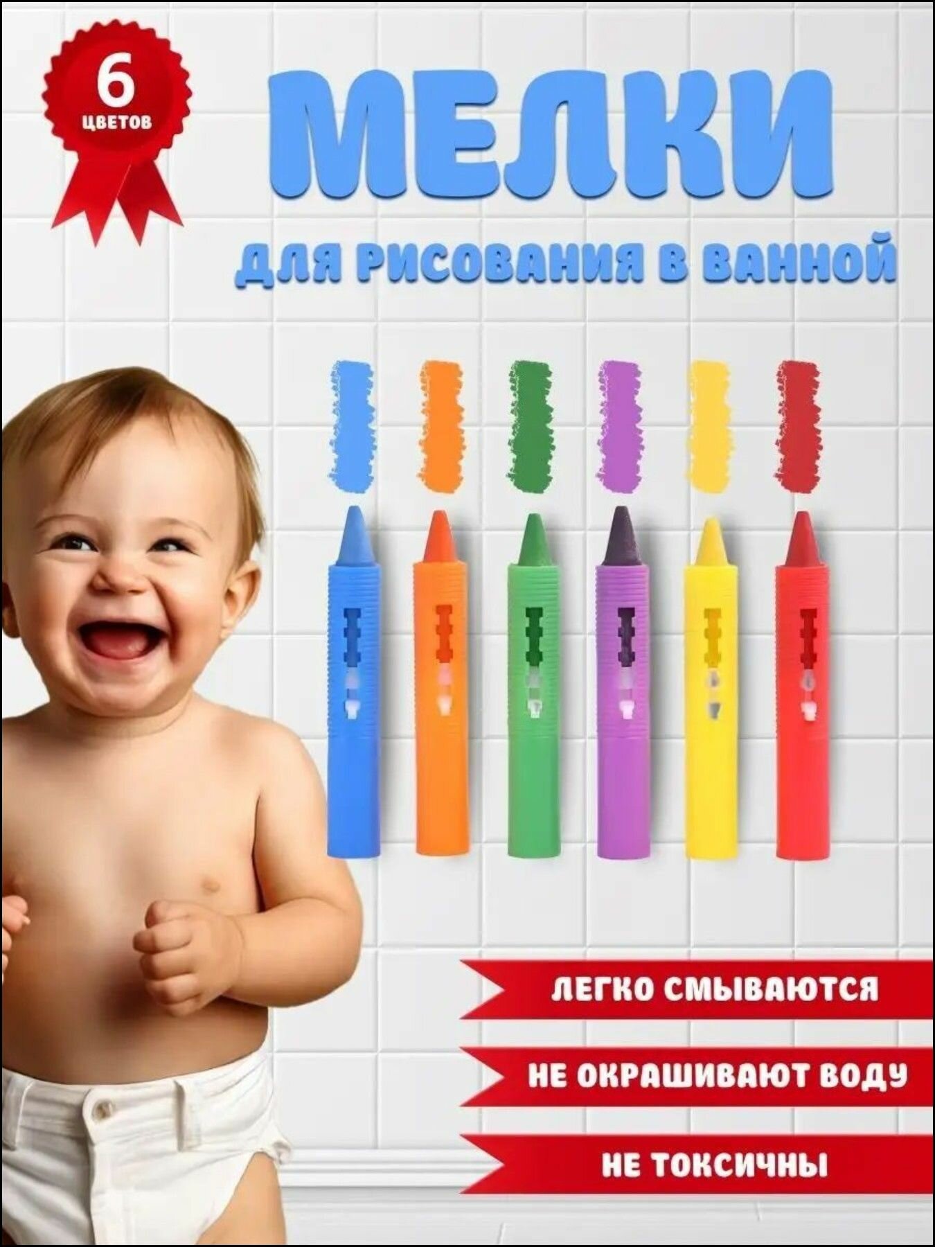Цветные мягкие карандаши для ванной / Восковые мелки для рисования, детские / Набор канцтоваров для творчества на стене для малышей