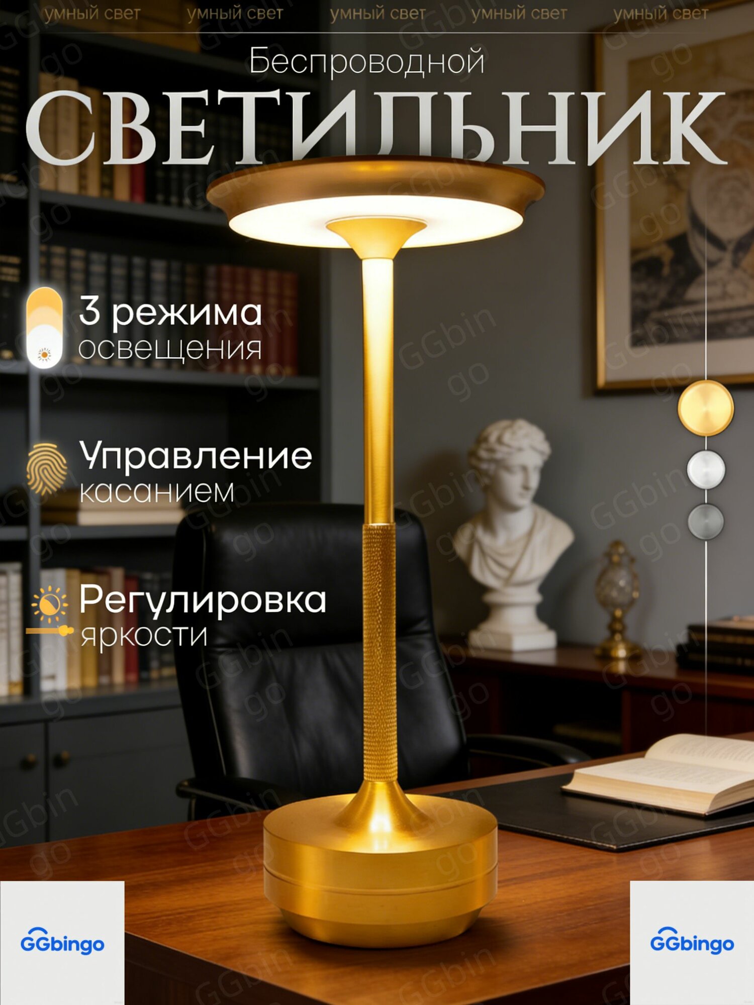 Лампа настольная, сенсорная, беспроводная, аккумуляторная, декоративная, прикроватный светильник led в спальню