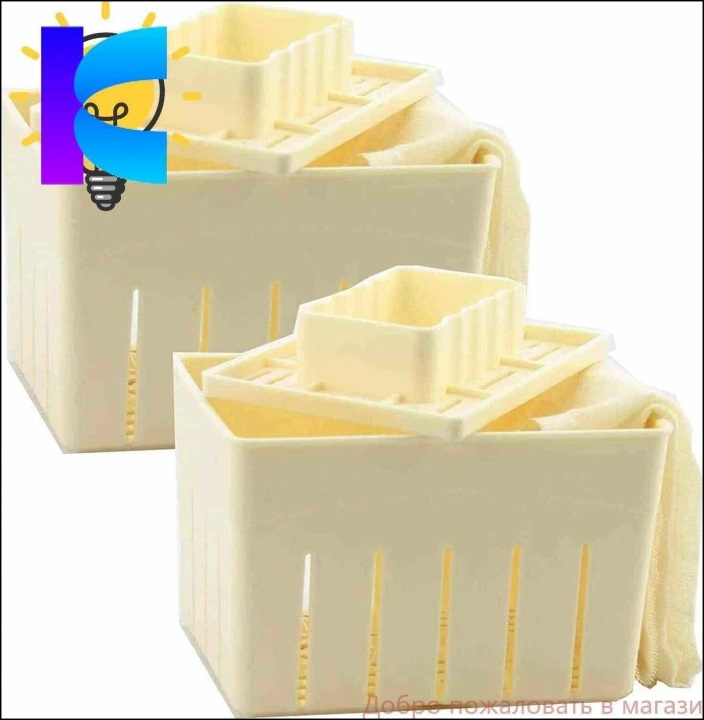 Домашние инструменты, набор для изготовления пресс-форм для веганского сыра и тофу, 2 набора