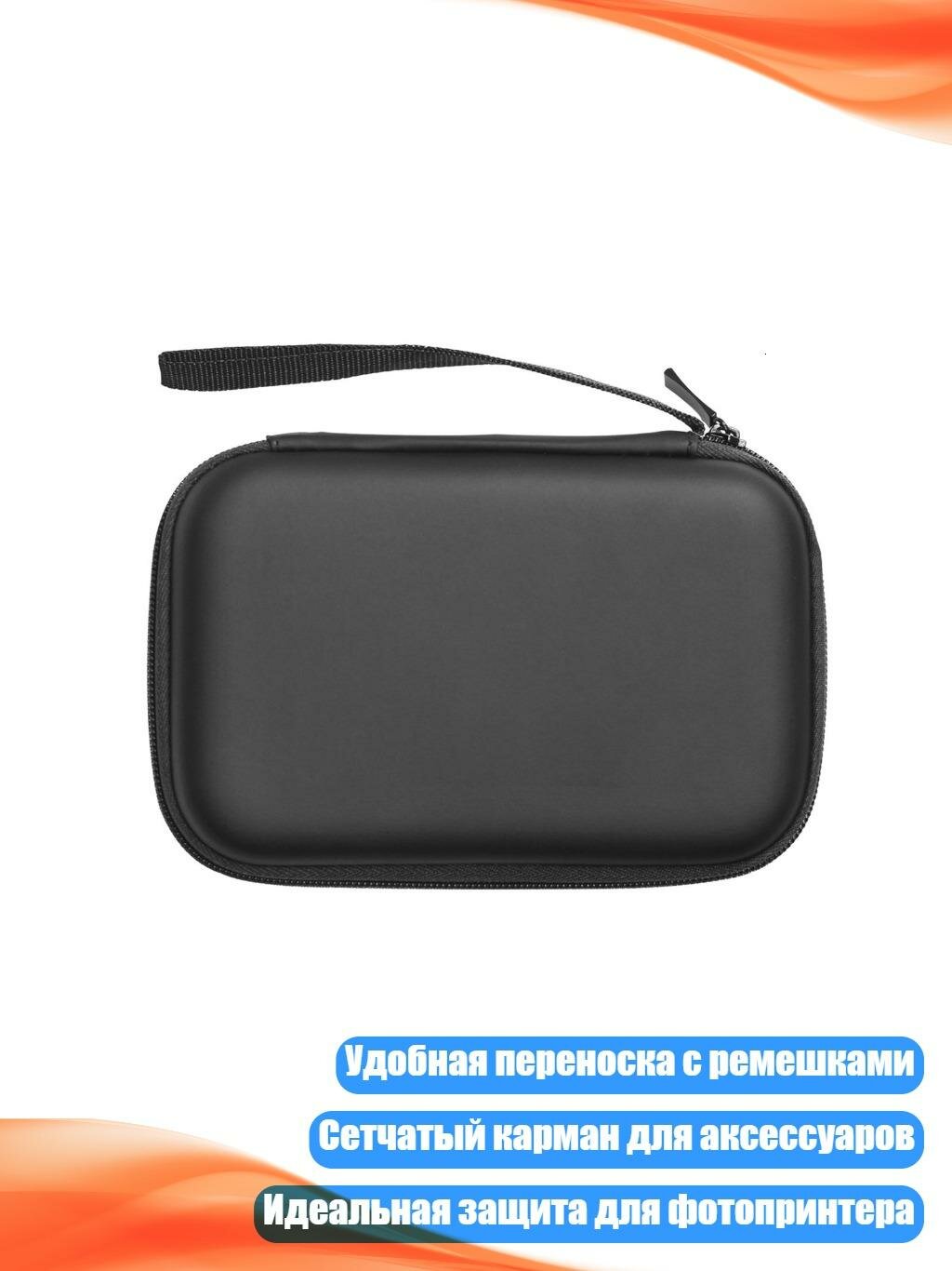 Чехол для переноски фотопринтера Pocket Photo Printer 1S