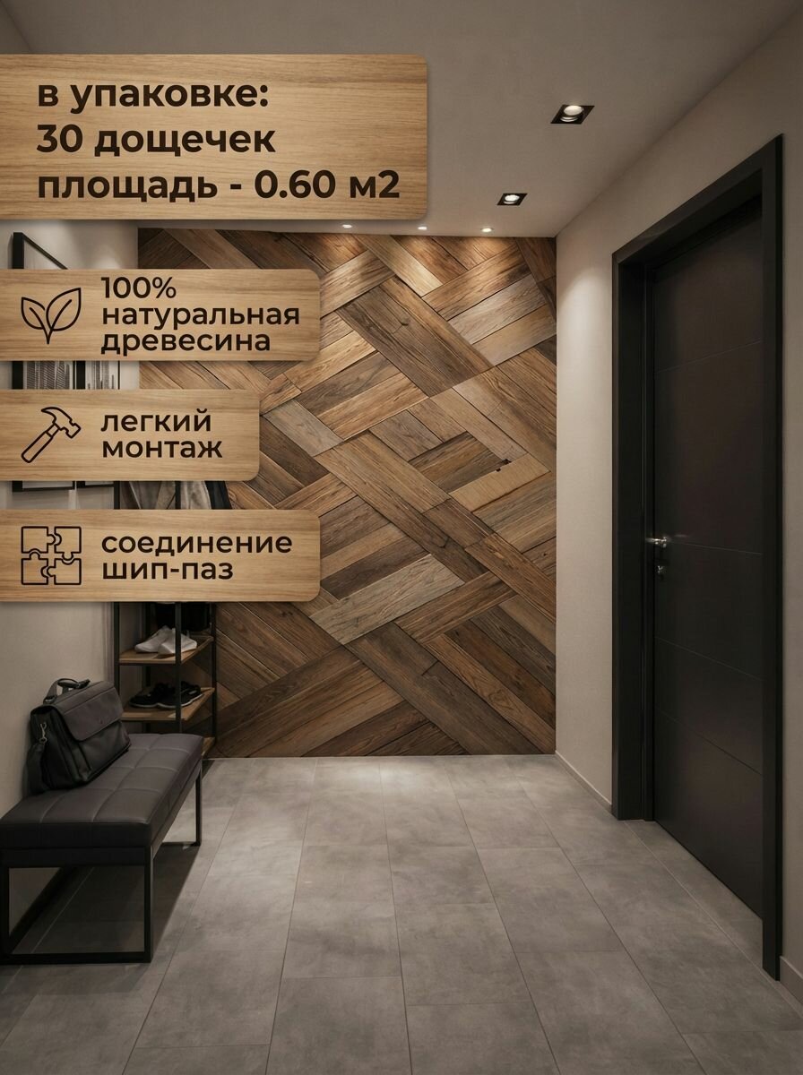 0.60м2, Панель стеновая и потолочная декоративная интерьерная из Амбарной доски, деревянная, вагонка из массива хвои "шип-паз", для внутренней отделки, 30 дощечек (150/200/300)х100х20 мм, Woodgross