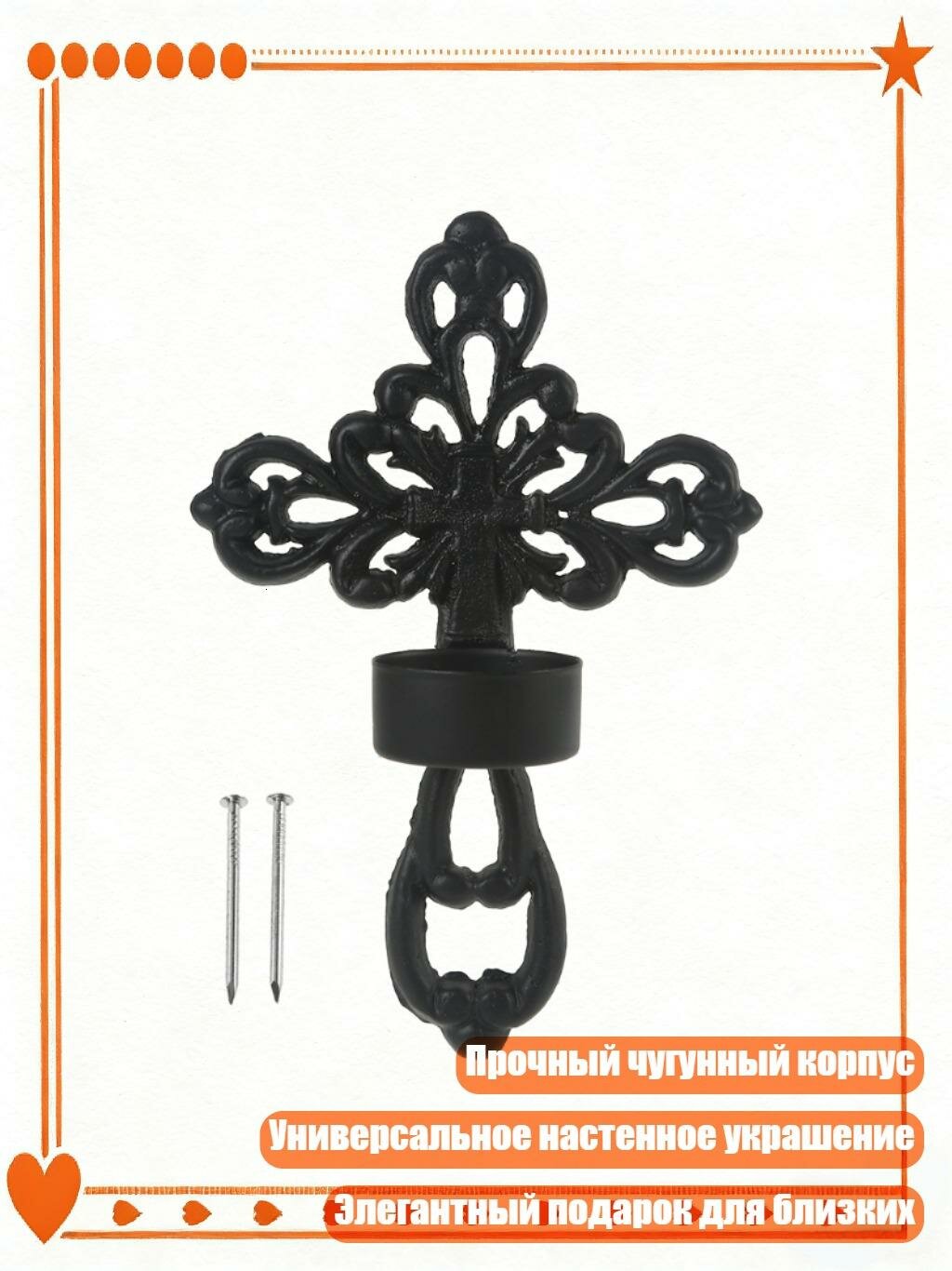 Чугунный подсвечник в европейском стиле, Тип B