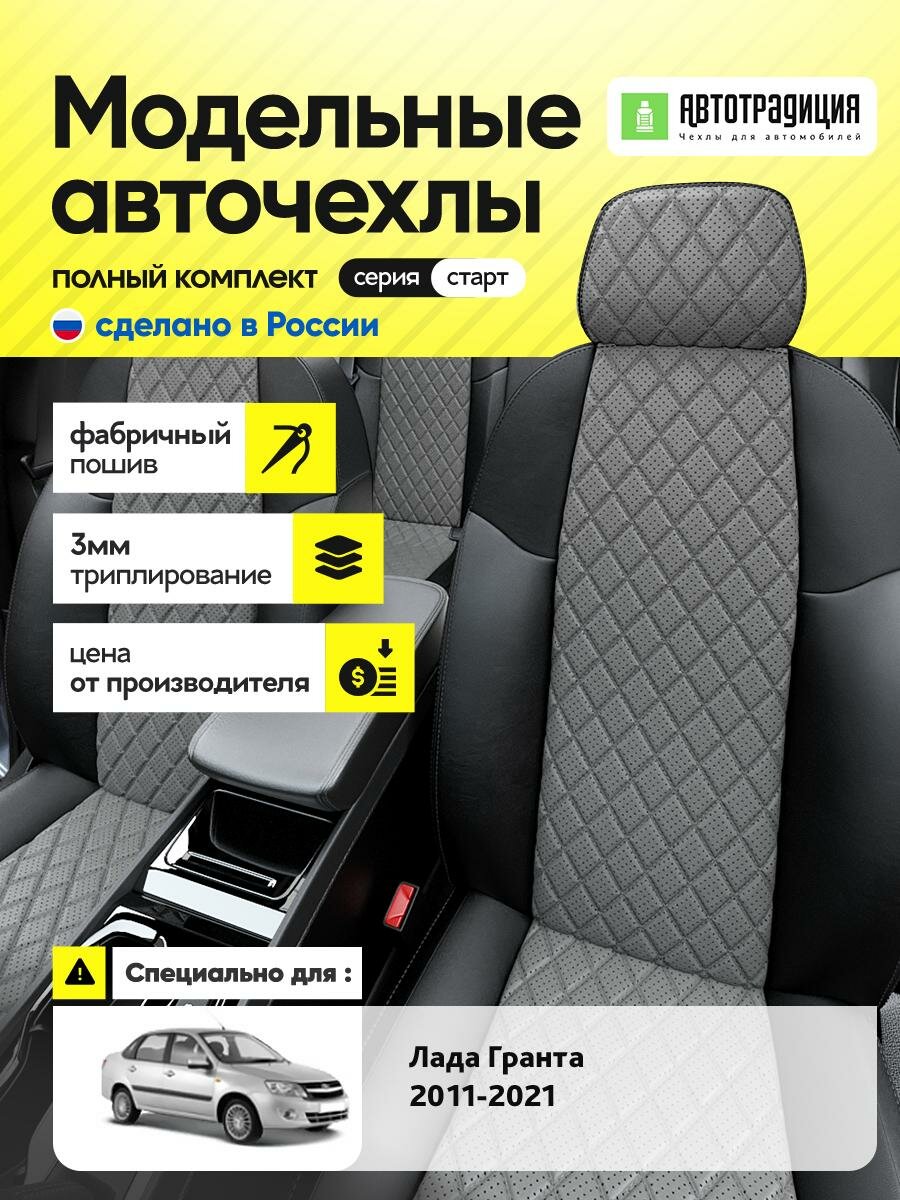 Чехлы на Лада Калина 2