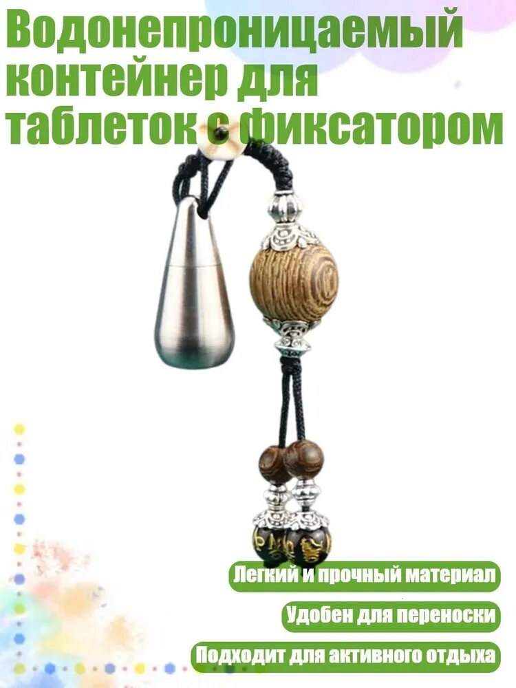 1 комплекс для занятий спортом на открытом воздухе, герметрический, водопроницаемый, чистый титан, металлическая капсула воды, маленкая аптечка- T11, титановый природный свет + ремешок Тела