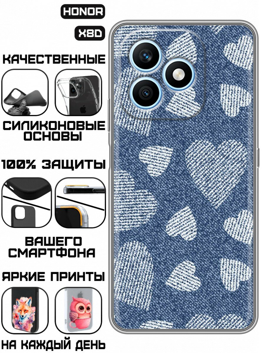 Чехол для Honor X8d
