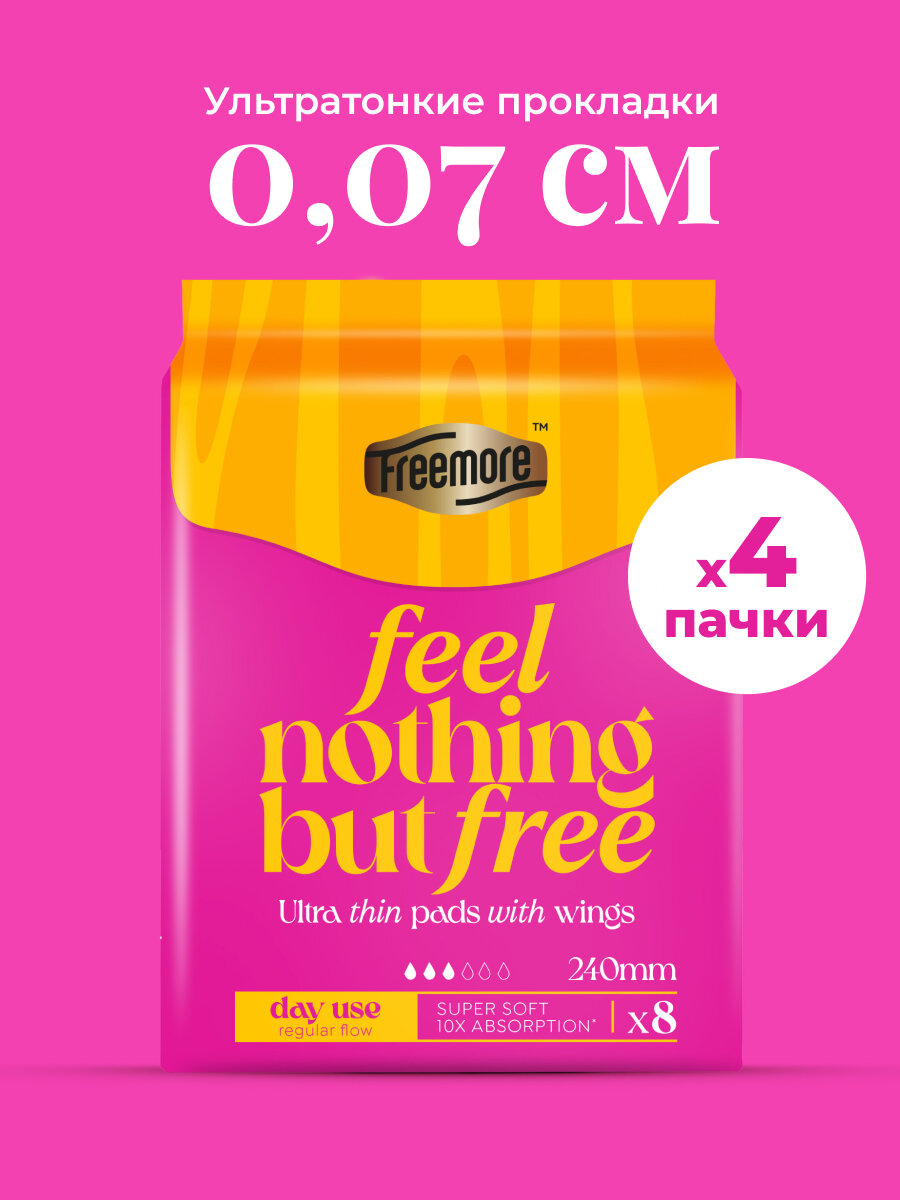 Прокладки гигиенические FREEMORE ультратонкие дневные, 240 мм, 32 шт. (4 уп. по 8 шт.)