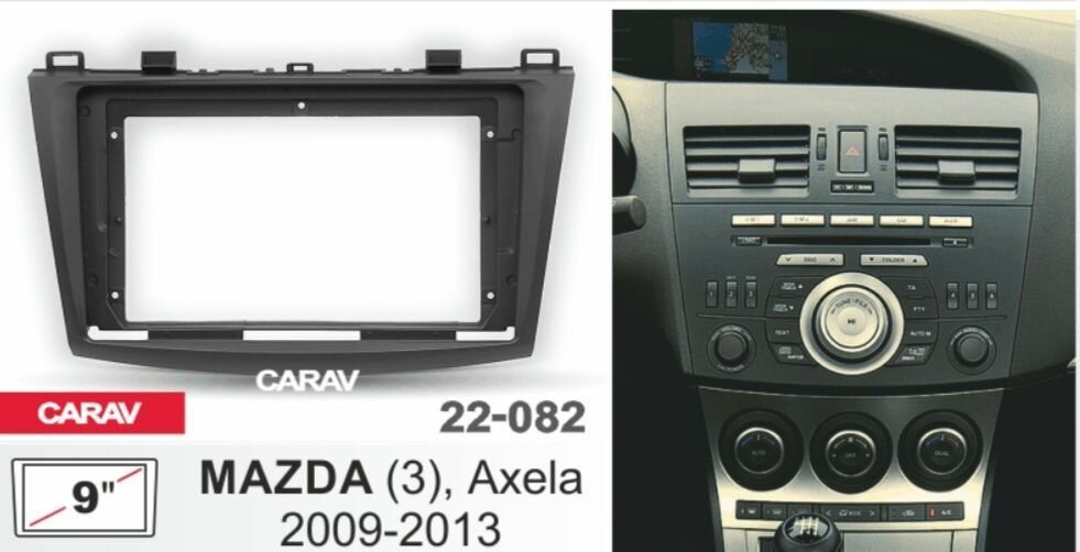 Carav 22-082 Рамка переходная Mazda 3, Axela 2009-2013 (9 дюймов)