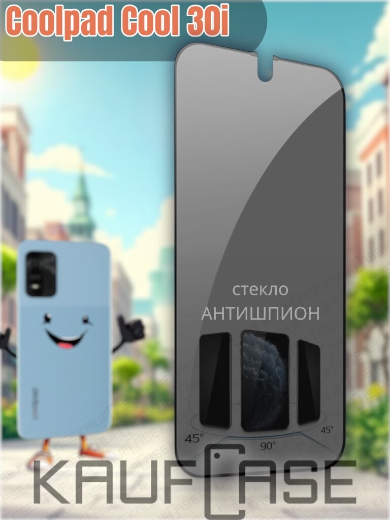 Стекло KaufCase приватная защита для Coolpad Cool 30i (6.56"), черная рамка. На экран
