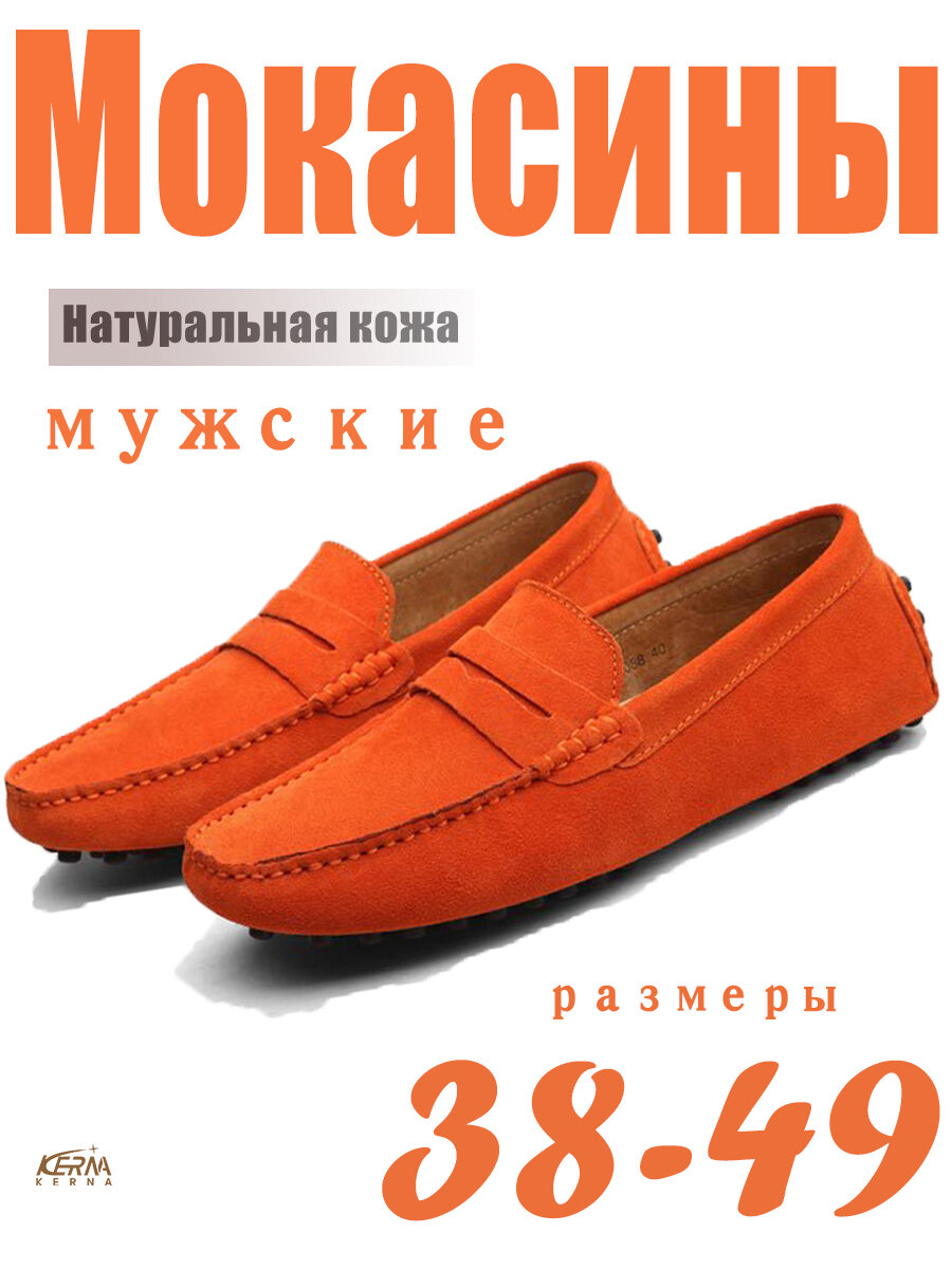 Лоферы , размер СН43., оранжевый