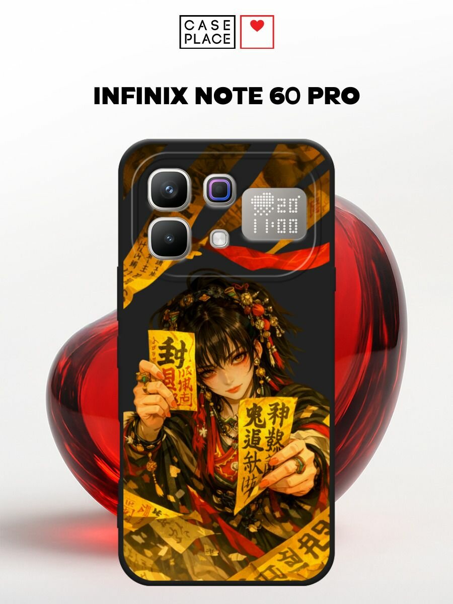 Черный матовый чехол на Infinix Note 60 Pro / Инфиникс Нот 60 Про с принтом Заклинание судьбы