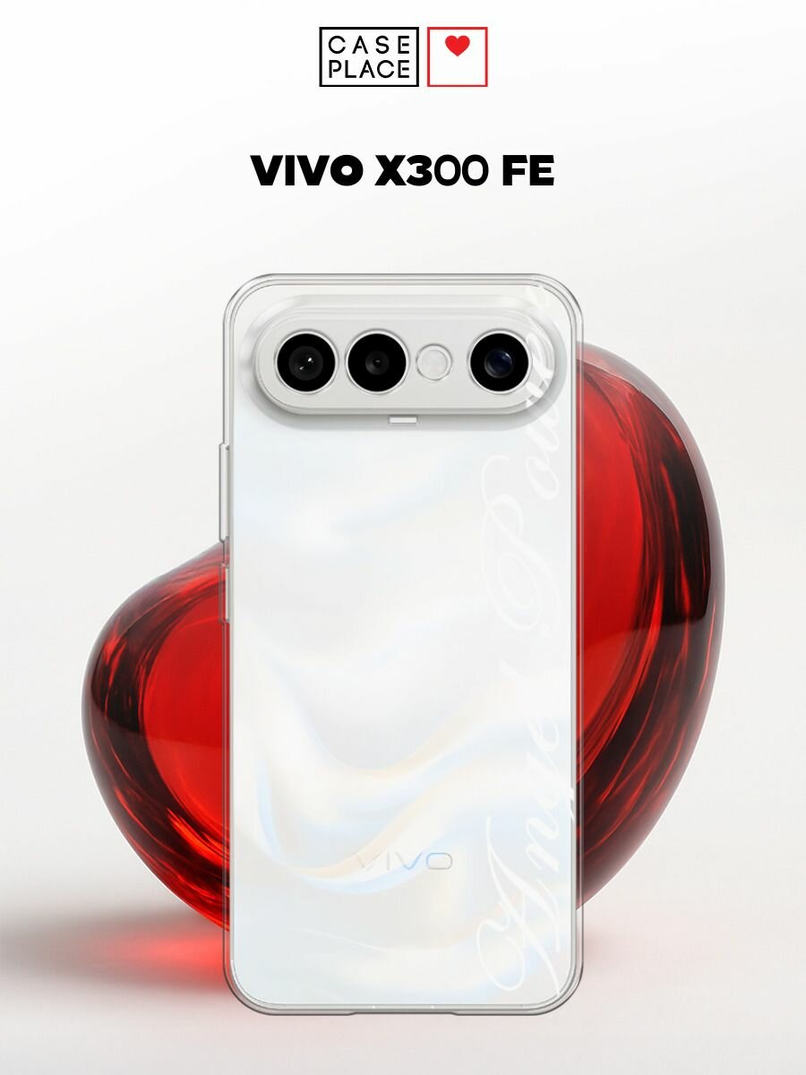 Чехол на Vivo X300 FE / Виво X300 FE с принтом Ангельская сила