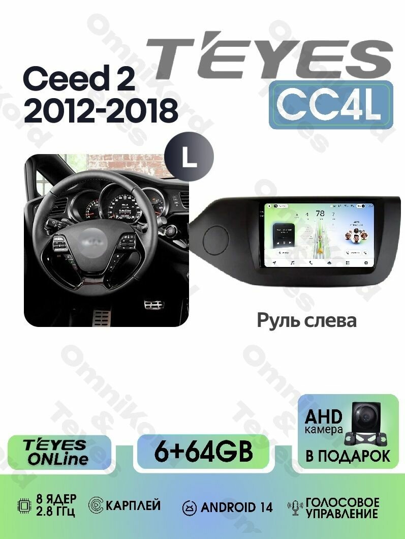 Магнитола TEYES KIA CEED JD 2012-2018 г. (матовая рамка) CC4L 6/64ГБ Камера в подарок!