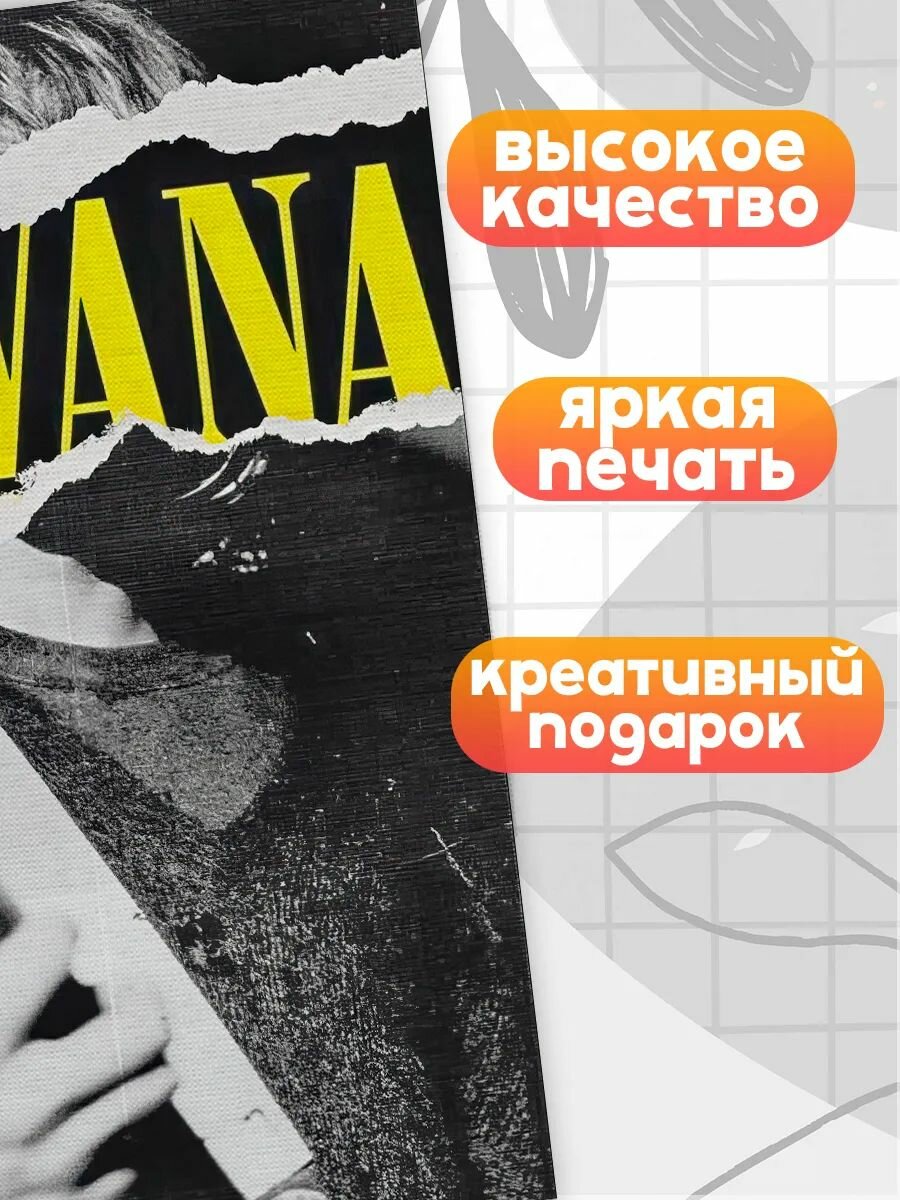 Картина на стену Nirvana, на подрамнике, 1шт, 38х25 размер. — фото 1