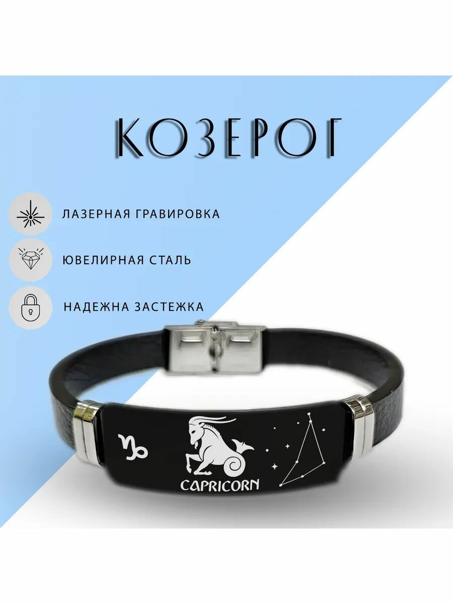 Браслет GRAVMIX