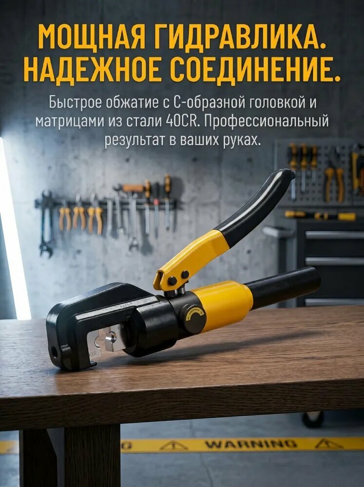 Пресс гидравлический для наконечников 4-70мм2, пресс клещи для обжима гильз