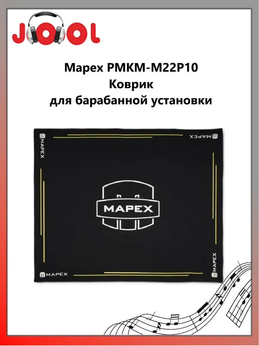 Mapex PMKM-M22P10 Коврик для барабанной установки