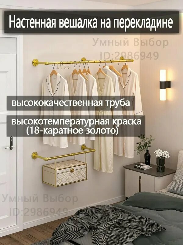 Вешалка потолочная х 150 см